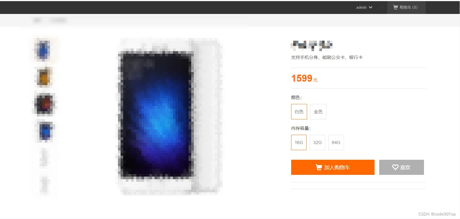 基于SSM+MySQL+CSS+JS+Jquery的手机销售商城系统-CSDN博客