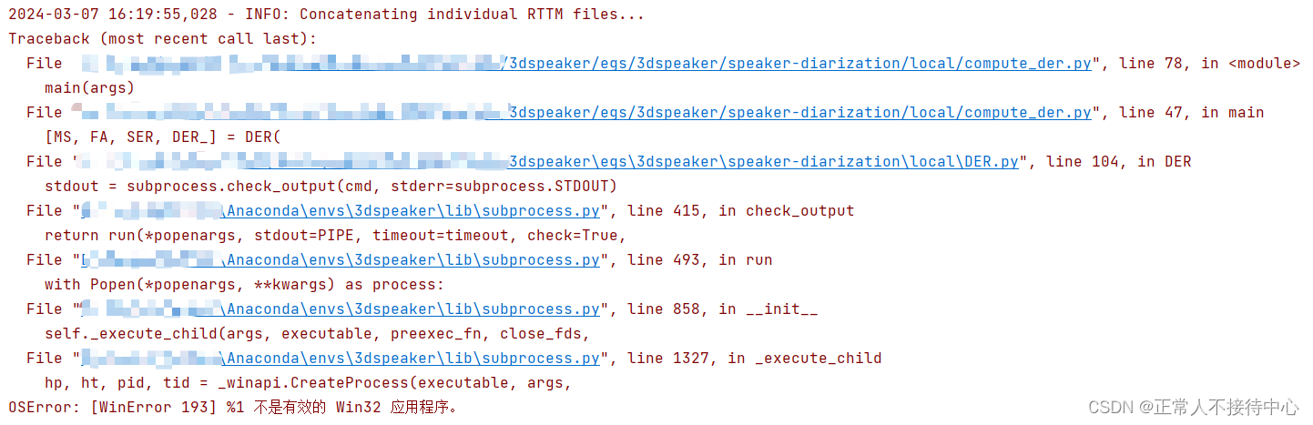 subprocess.py报错OSError: [WinError 193] %1 不是有效的 Win32 应用程序_oserror: [winerror 193] %1 不是有效的 ...