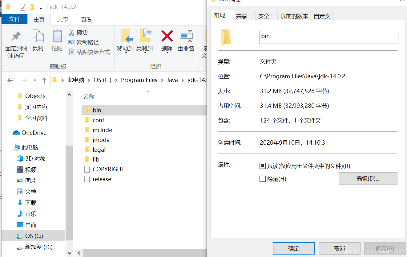 JAVA14.0.2安装教程_java 14.0.2-CSDN博客