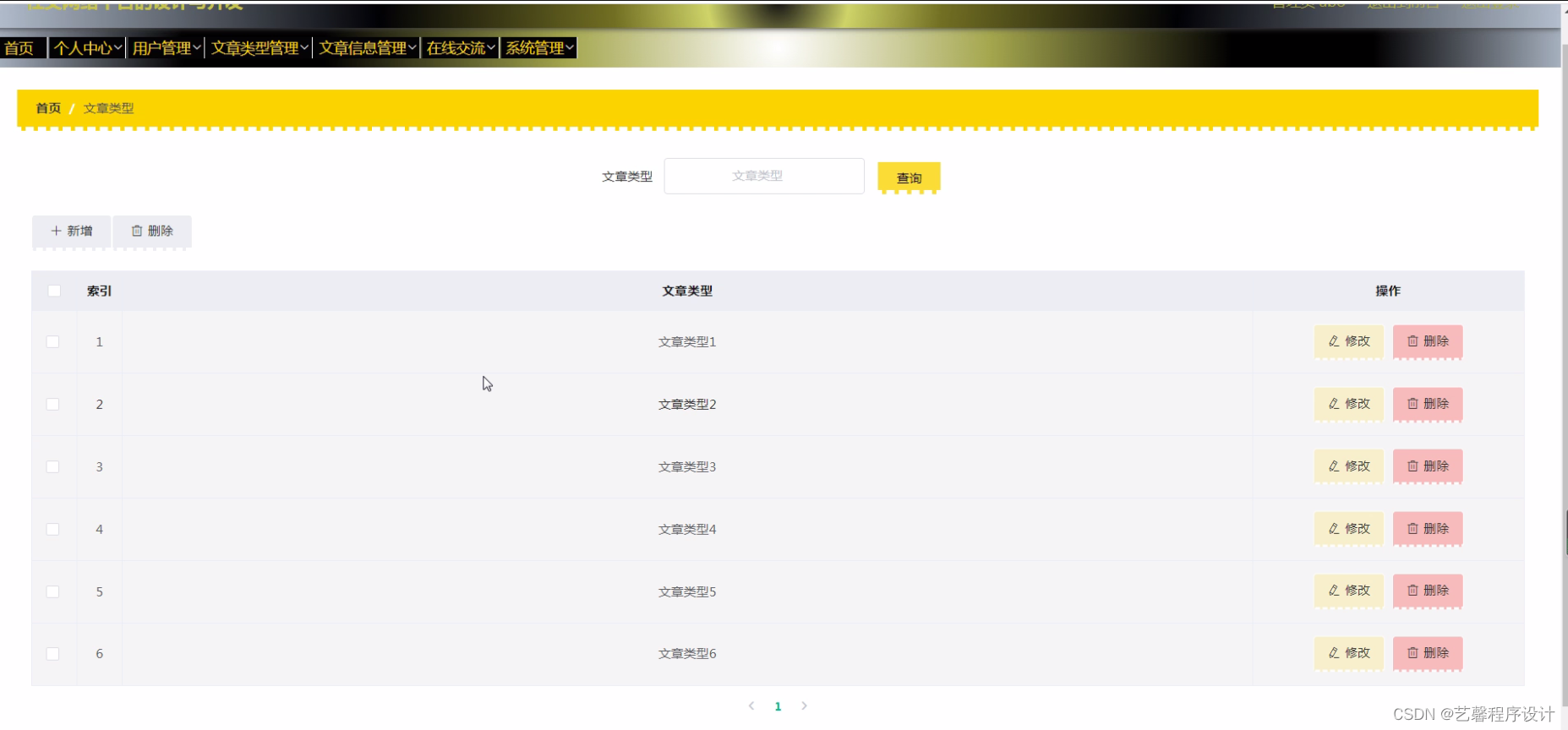 Springbootjavaphpnodepython社交网络平台的设计与开发【计算机毕设】后端开发社交网站 Csdn博客 