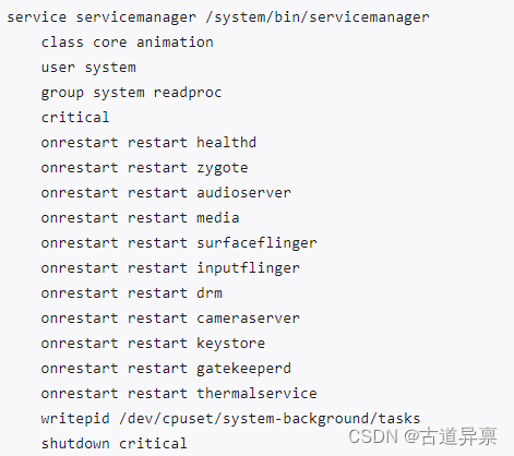 ServiceManager,SystemServer,SystemService,SystemServiceManager_servicemanager ...