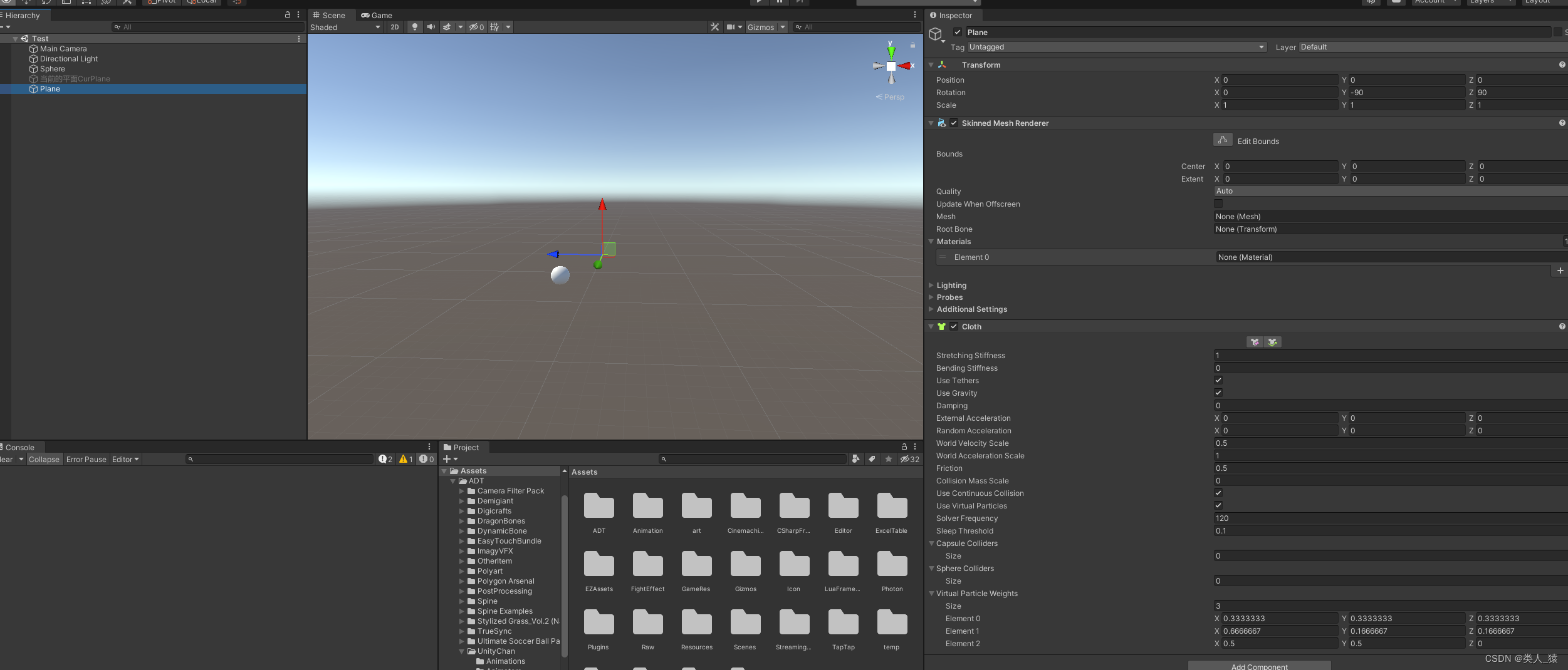 Unity布料系统Cloth_unity cloth-CSDN博客