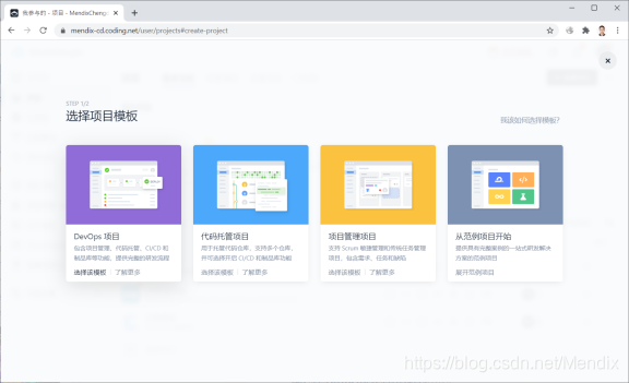 Mendix应用基于腾讯云CODING的一键部署_mendix bbs-CSDN博客