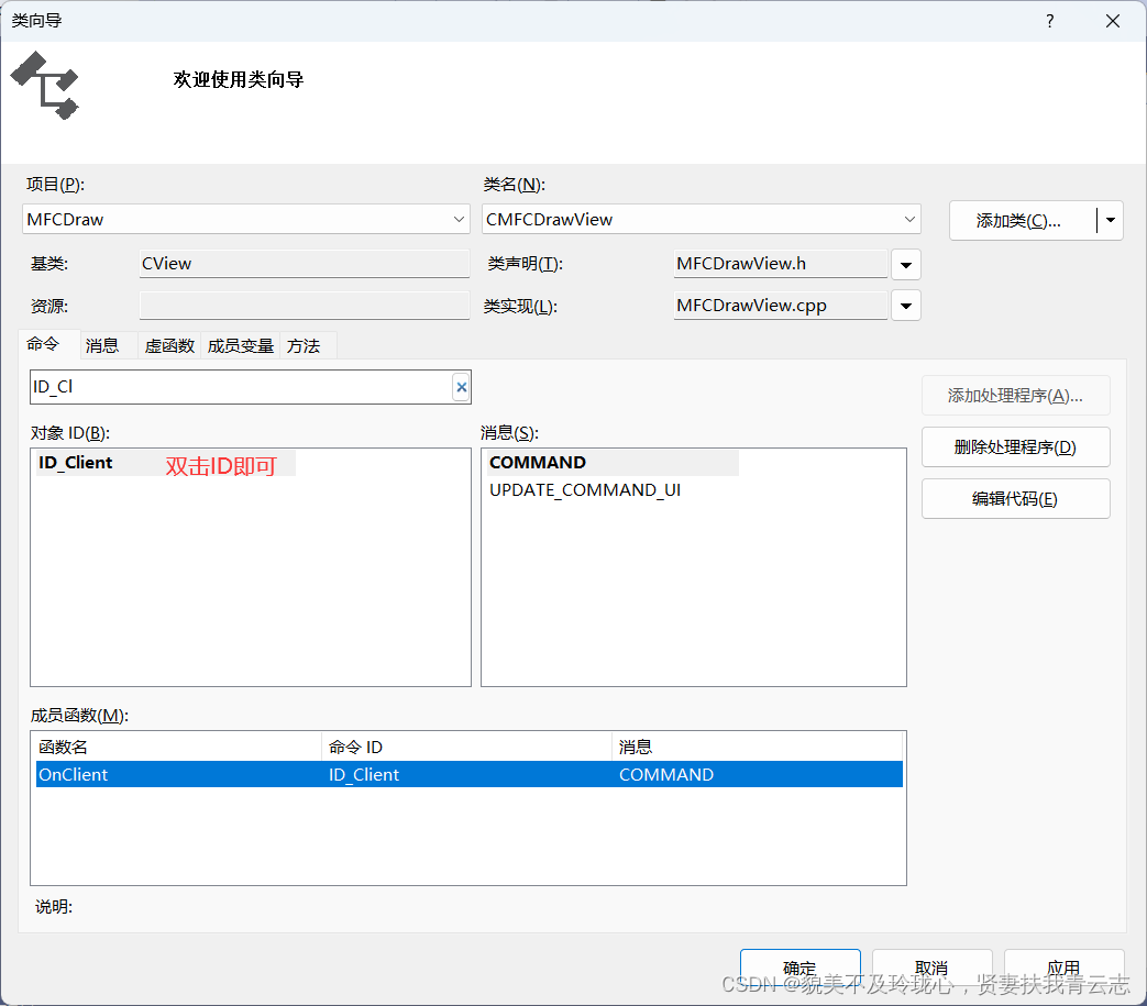 MFC 绘图_mfccclientdc画图实例-CSDN博客