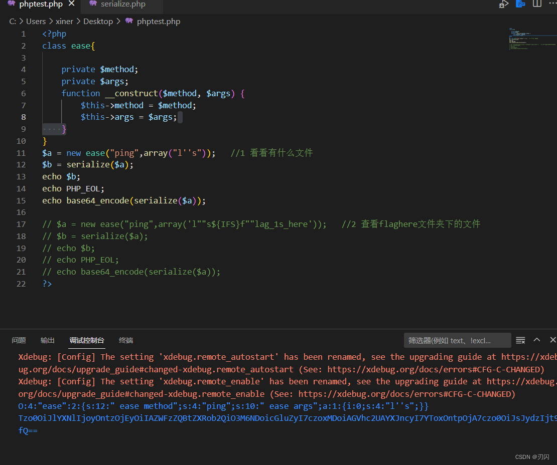 Php反序列化安全与绕过技巧:构造函数、exec与ifs利用 Csdn博客