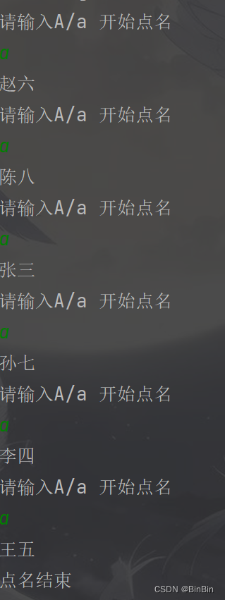 使用Scanner Random 和 ArrayList 完成随机不重复的点名_随机点名不能重名-CSDN博客