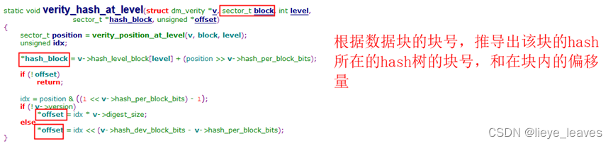 DM-VERITY流程分析-CSDN博客