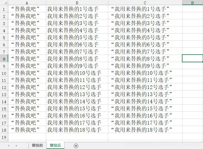 Python脚本操作excel实现批量替换 Openpyxl替换excel中所有sheet Csdn博客