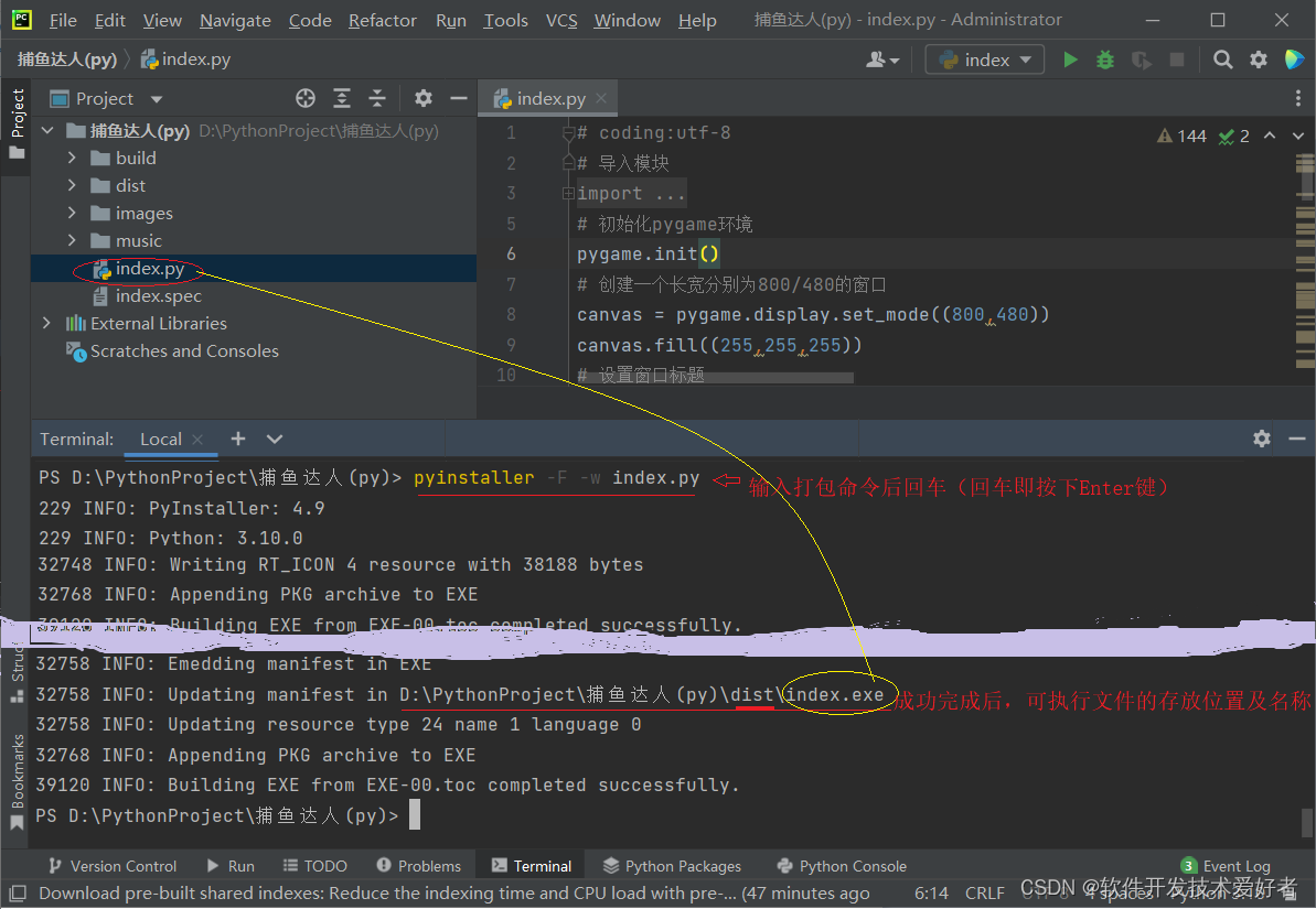 在PyCharm中使用pyinstaller打包可执行文件实验指导_pycharm在已存在的python环境使用pyinstaller-CSDN博客