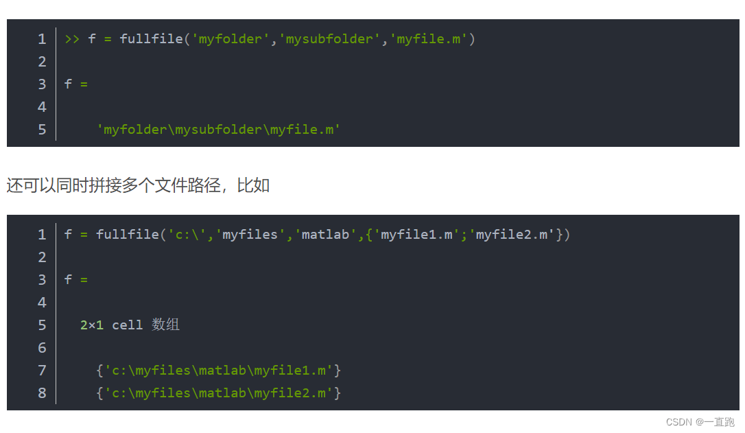 Matlab：fullfile() 函数用法_matlab中fullfile-CSDN博客