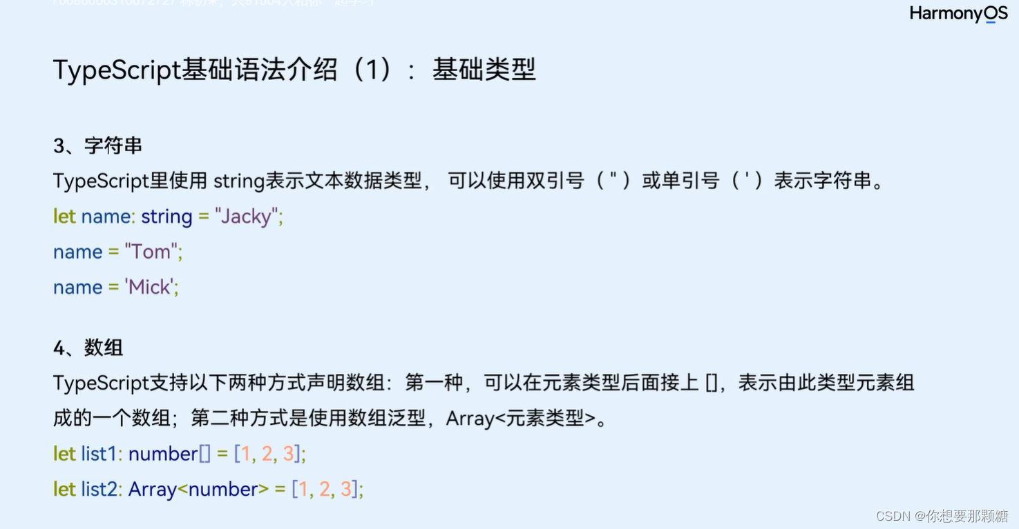TypeScript基础语法总结-CSDN博客