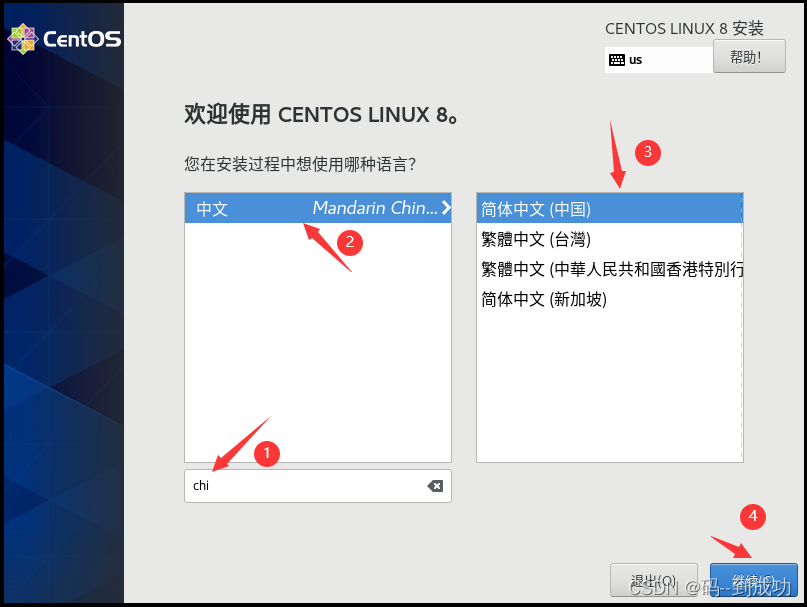 Cent OS 8.2 安装 自定义硬盘 固定IP VMware_虚拟机安装centos 8.2安装-CSDN博客
