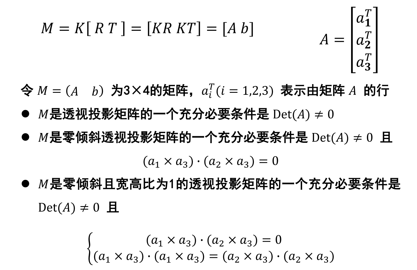 计算机视觉之三维重建——深入浅出SFM系统与SLAM系统的核心算法_sfm三维重建-CSDN博客