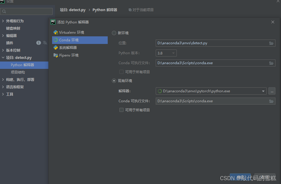 win10系统下Yolov5目标检测环境搭建（Anaconda3+Pytorch+Yolov5，CPU，无GPU）_yolov5没有gpu-CSDN博客