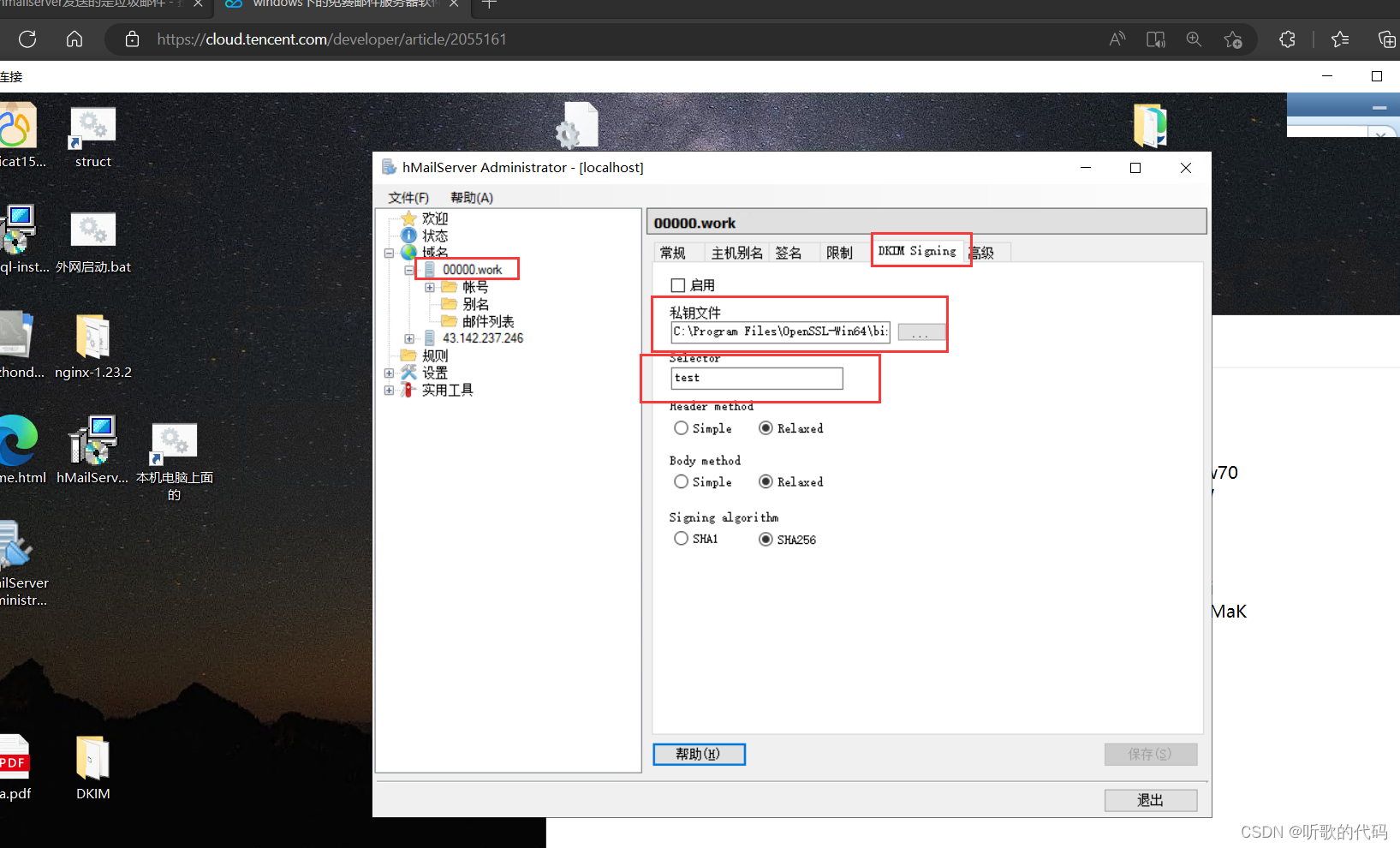 邮件服务下载安装详细步骤、汉化、配置_hmailserver.ini-CSDN博客