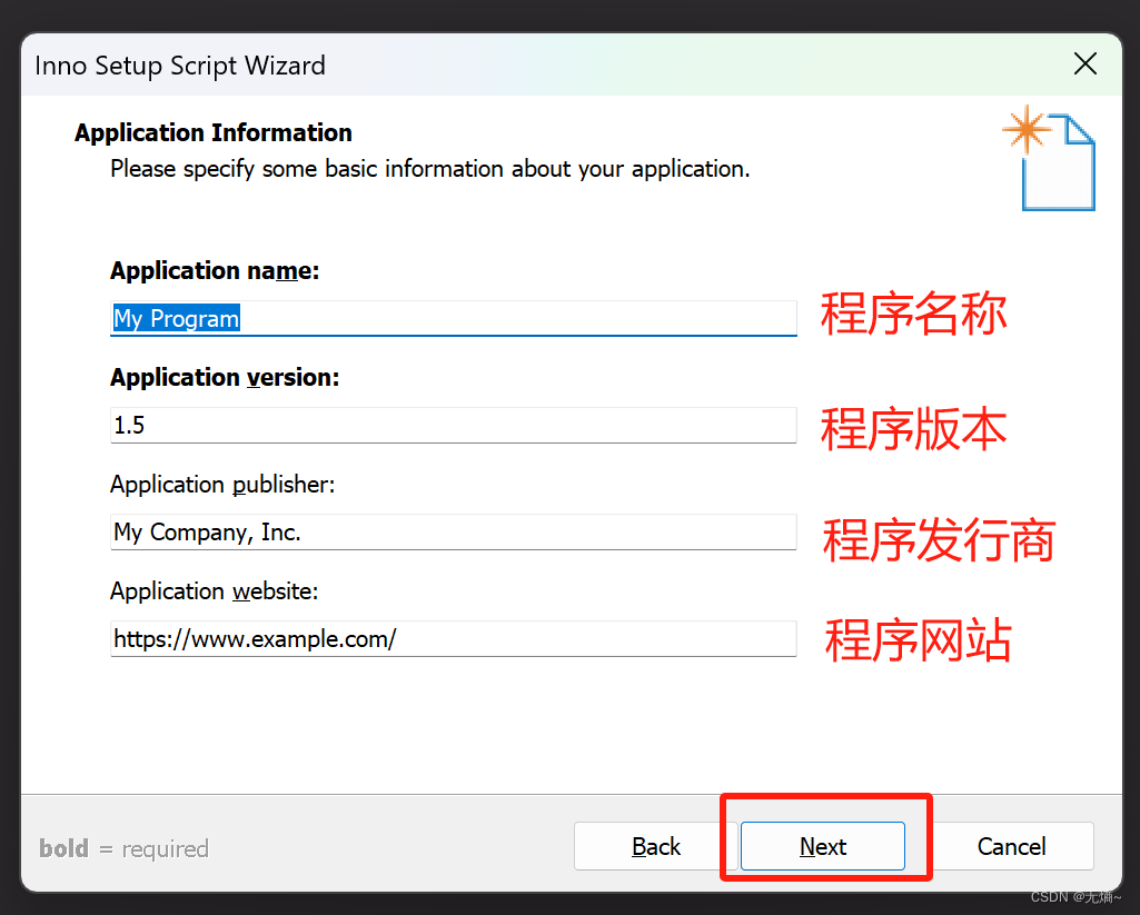 C#/WPF Inno Setup打包程序-CSDN博客