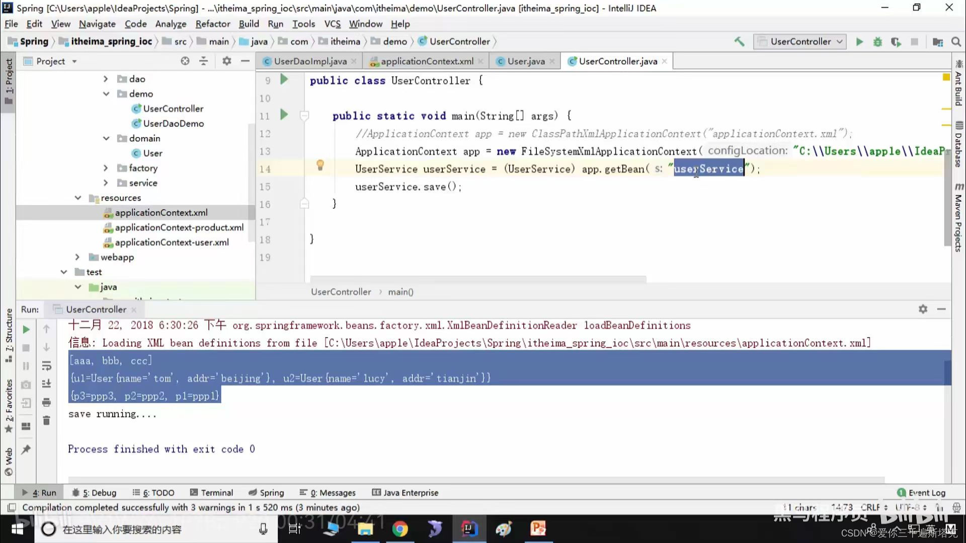 spring8-getBean（）方法使用-CSDN博客