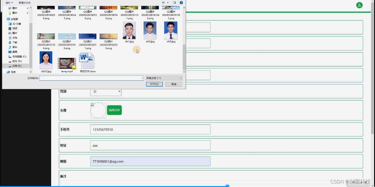 Java毕设项目个人信息管理系统（javavuemybatismavenmysql）java个人信息管理系统idea Csdn博客