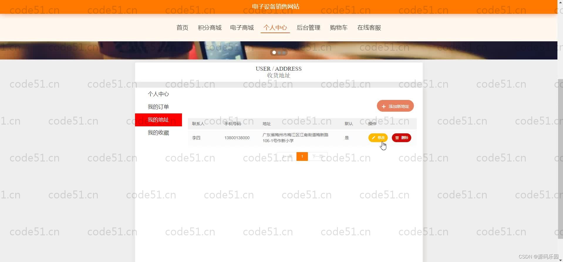 基于SpringBoot+MySQL+SSM+Vue.js的电子设备销售网站系统(附论文)-CSDN博客