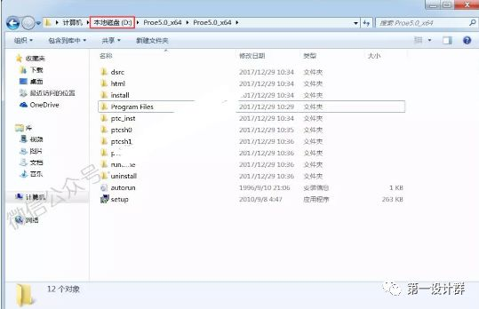 【平面设计】Pro/E4.0 软件安装教程-CSDN博客