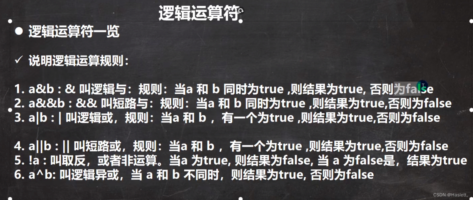 Java语法基础2（运算符、标识符）java中的标识符和运算符 Csdn博客