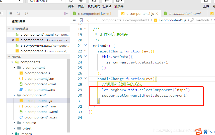小程序组件嵌套之调用组件方法小程序 多个组件a 组件b 组件c 组件c怎么调用到组件a Csdn博客