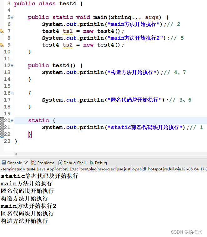 Java匿名代码块、静态代码块、构造方法运行先后java类的构造器、静态方法、匿名内部类的执行顺序 Csdn博客