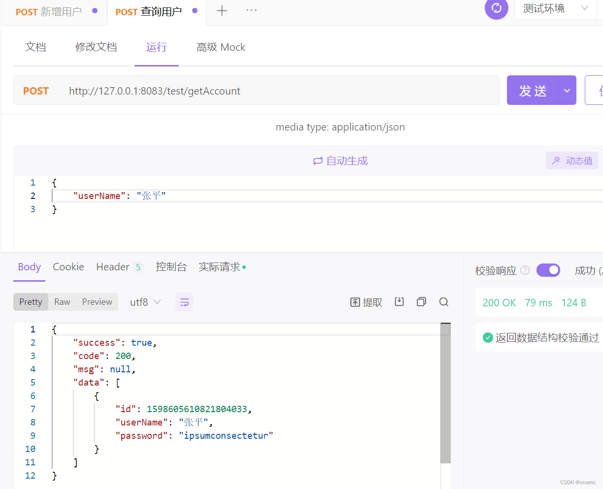 使用Mybatis的TypeHandler处理数据的加解密_type-handlers-package-CSDN博客