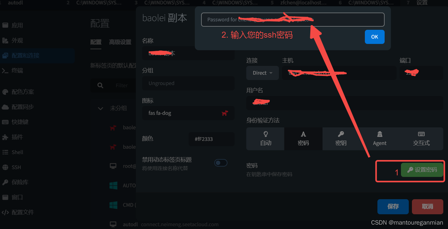 Tabby All configured authentication methods failed-CSDN博客