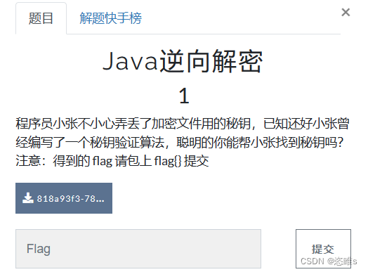 BUUCTF——Reverse——Java逆向解密_ctf java逆向-CSDN博客