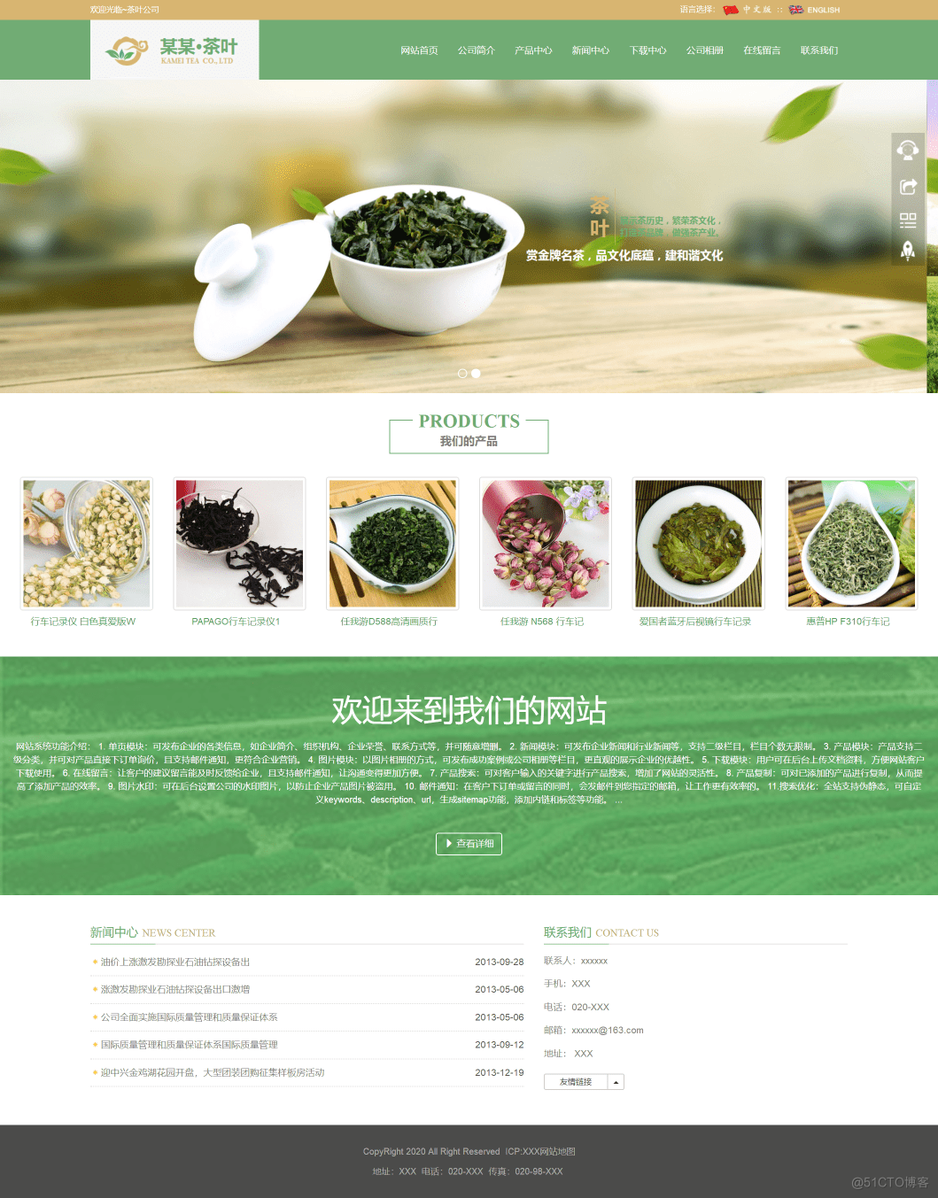 《web结课作业的源码》中华传统文化题材网页设计主题——基于htmlcssjavascript精美自适应绿色茶叶公司12页 Csdn博客
