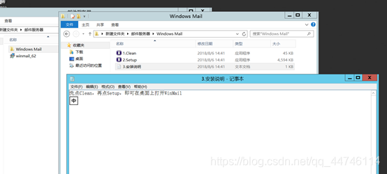 winmail的安装及使用说明流程-CSDN博客