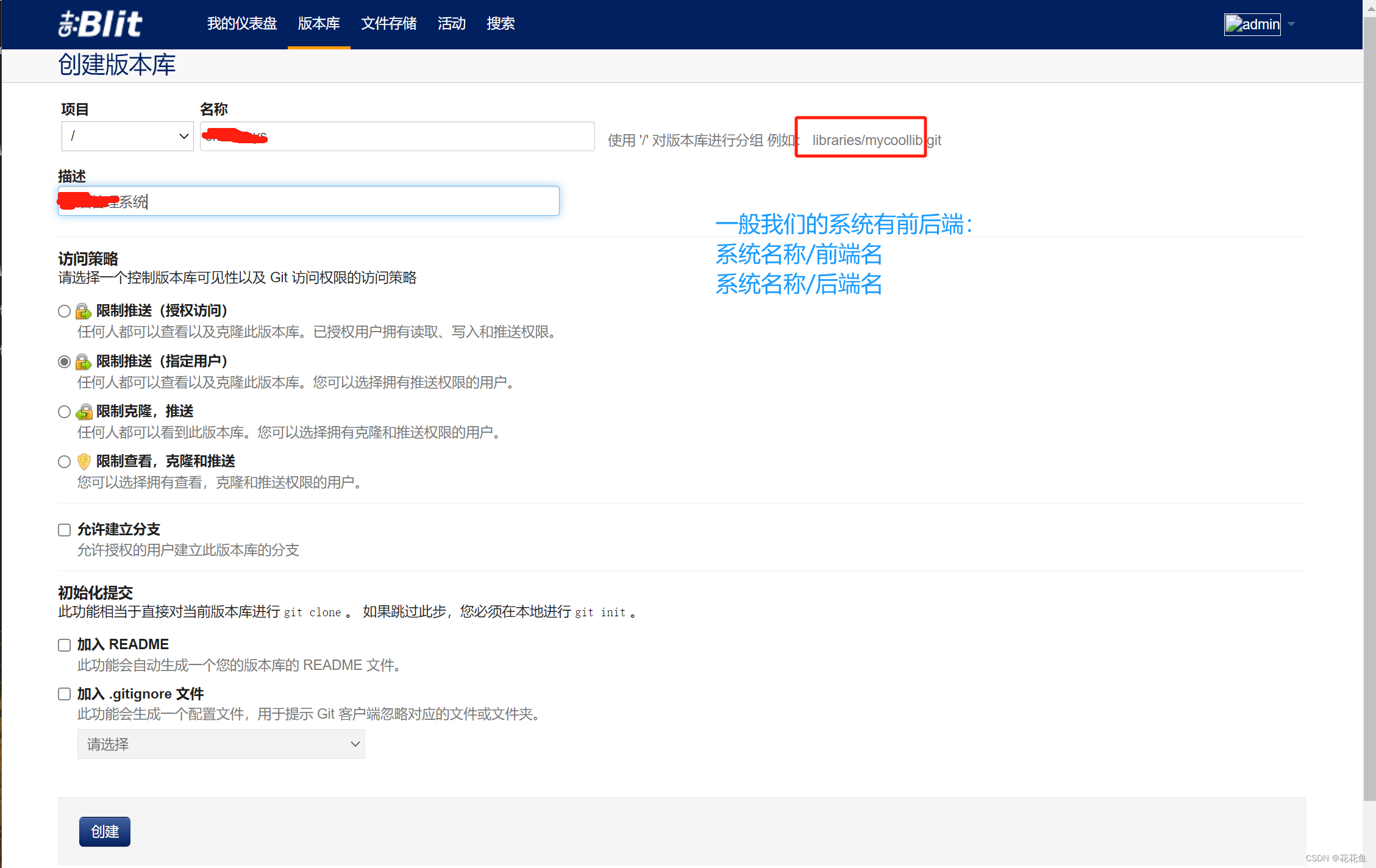 git服务器gitblit安装_gitblit安装教程-CSDN博客