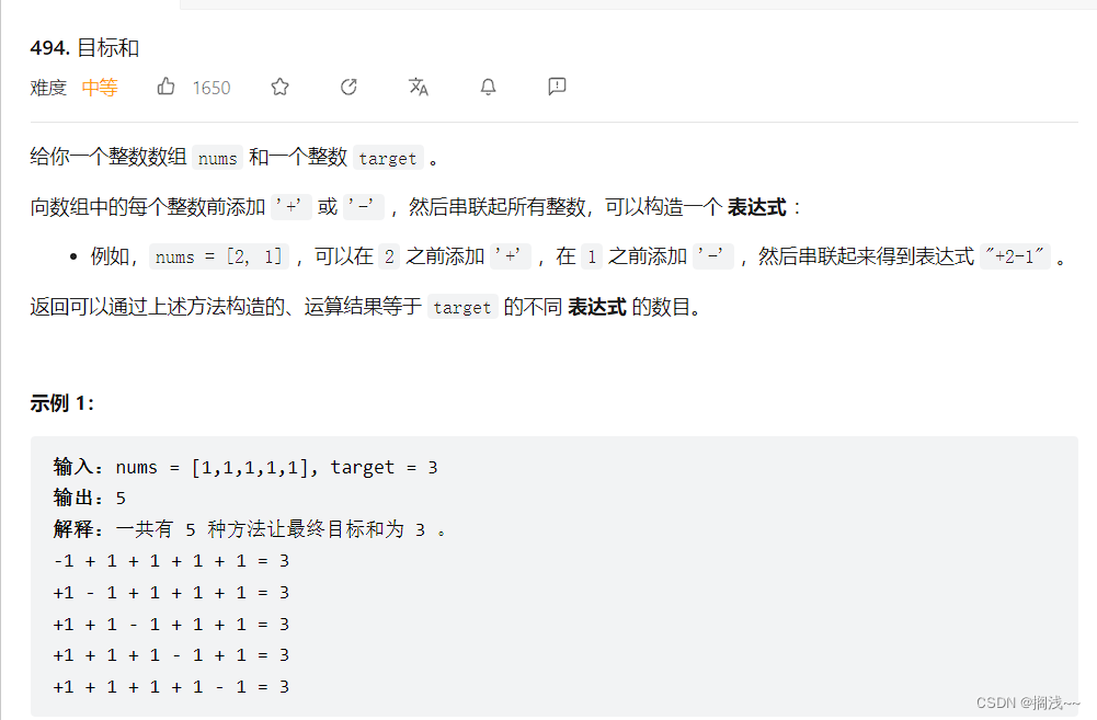 代码随想录训练营Day42 动态规划 part05 1049. 最后一块石头的重量 II 494. 目标和 474.一和零-CSDN博客