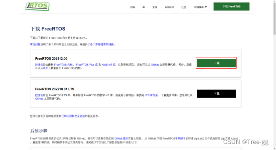 02_FreeRTOS移植_freertos 多核移植-CSDN博客