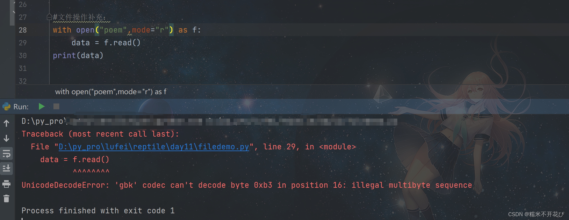 python基础 09 -- 文件读写模式_python open 可以省略file mode-CSDN博客