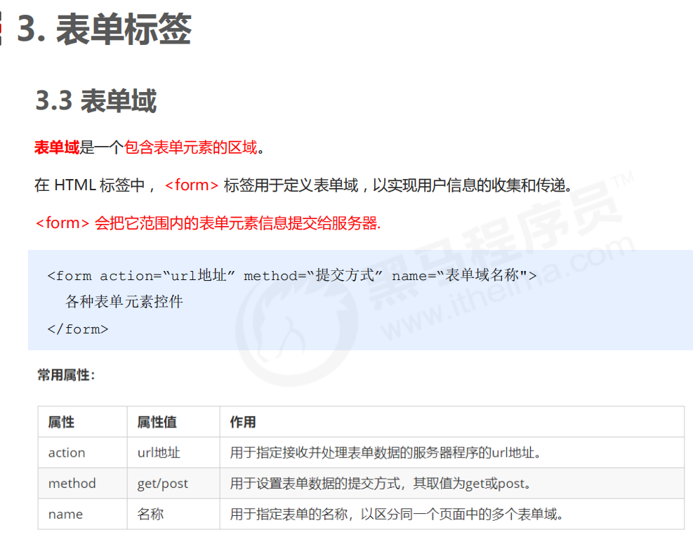 Html5 + Css3笔记详细汇总大全_html5css3笔记整理-CSDN博客