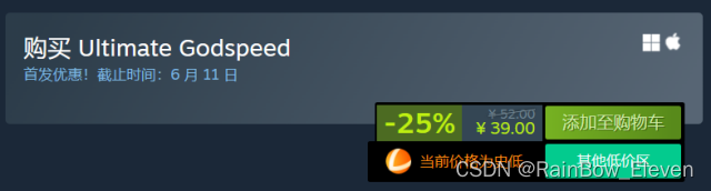 Ultimate Godspeed/终极神速游戏登不上、启动失败解决方法一览_lust goddess加载不进去-CSDN博客