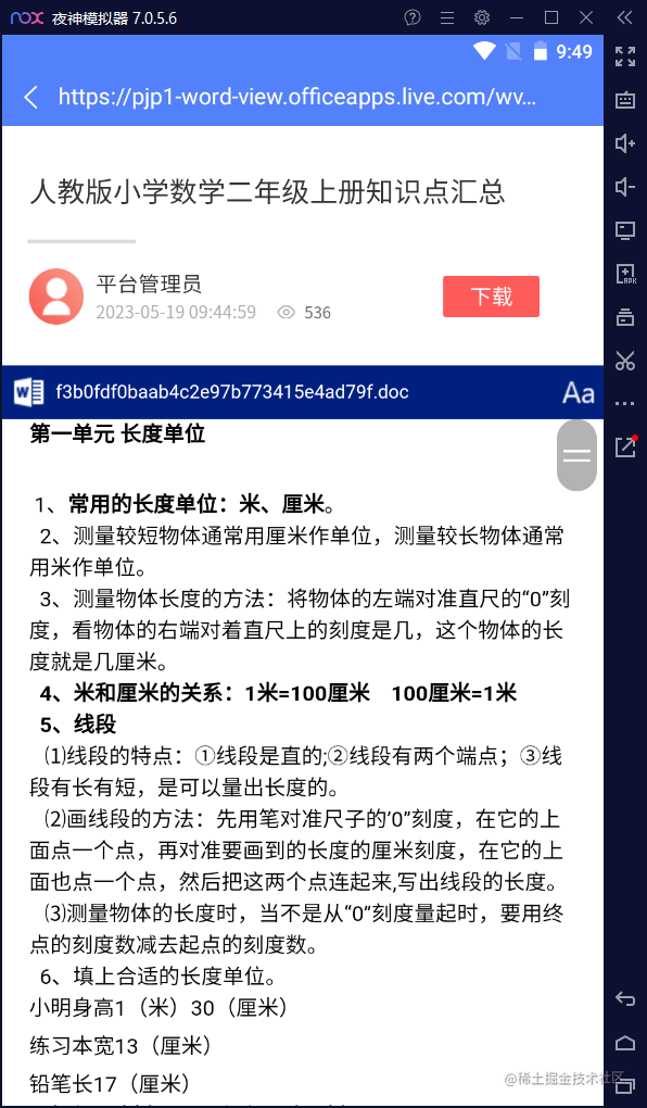 uniapp中的webview分析_uni-app_敞臻-华为开发者空间