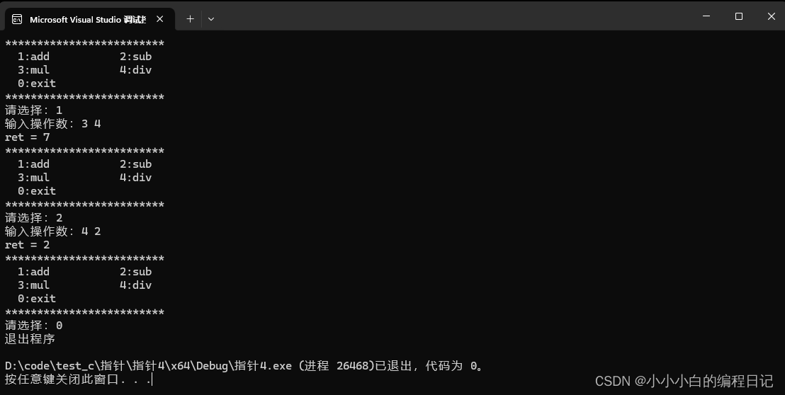 指针专题（4）【qsort函数的概念和使用】-CSDN博客