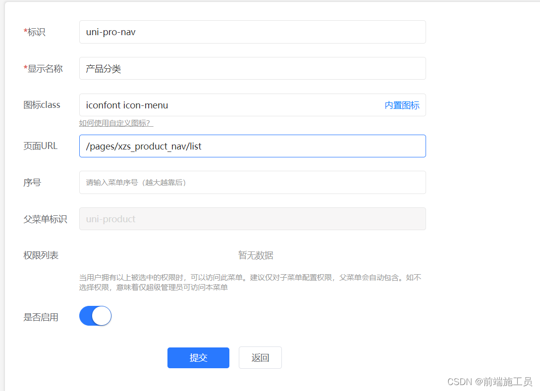 uniCloud - uni-admin 项目 新建 schema 页面_uni admin [opendb-admin-menus]对应的schema?怎么回事-CSDN博客