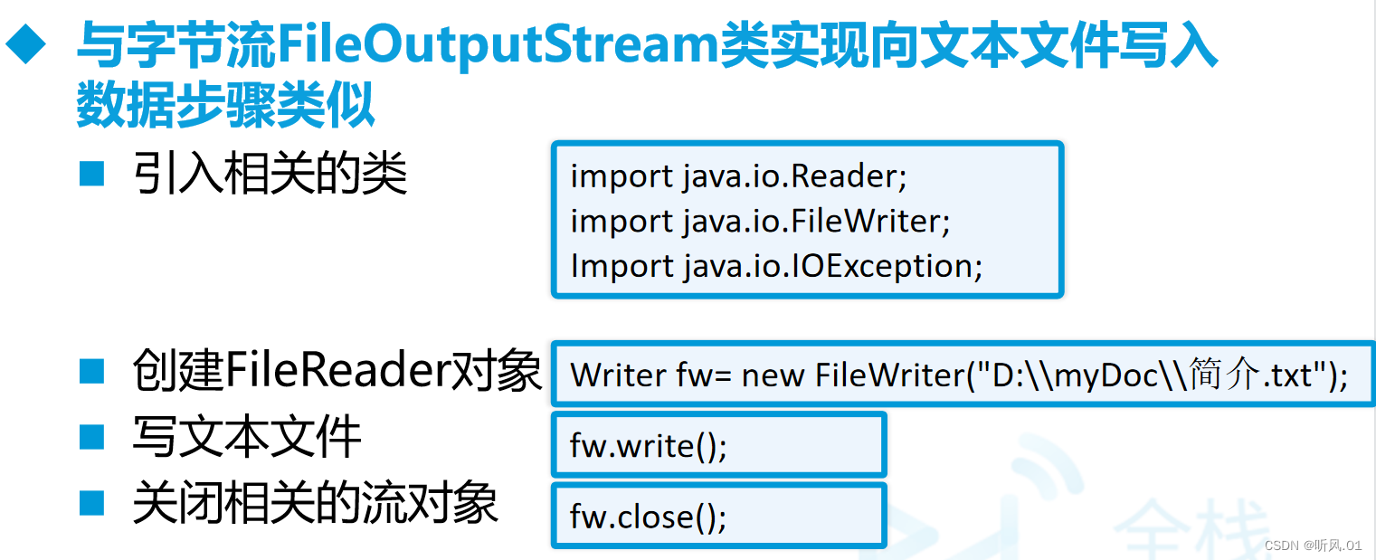 Java IO流详解：从Reader到Writer的文件操作-CSDN博客