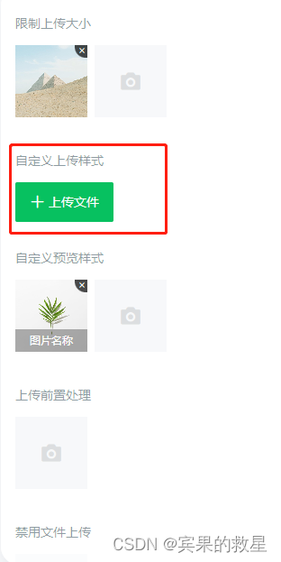 【Vant Weapp】van-uploader 文件上传_van-uploader上传到服务器-CSDN博客