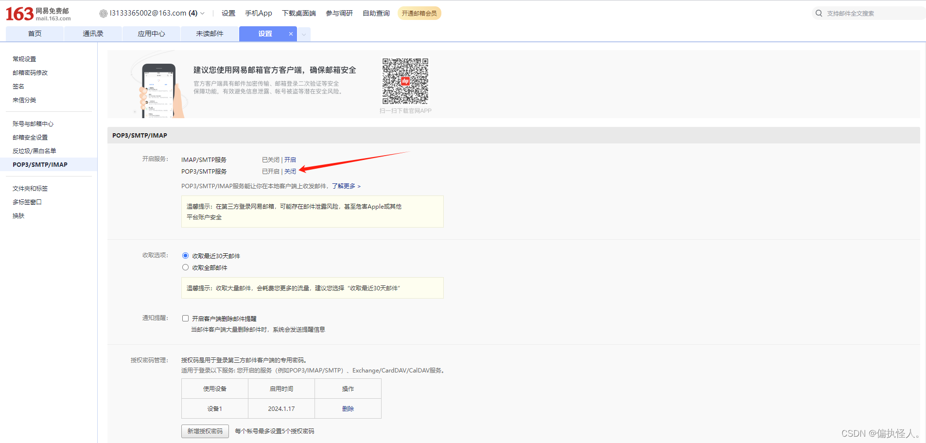 Java实现发送邮件java邮件发送带附件 Csdn博客 9125