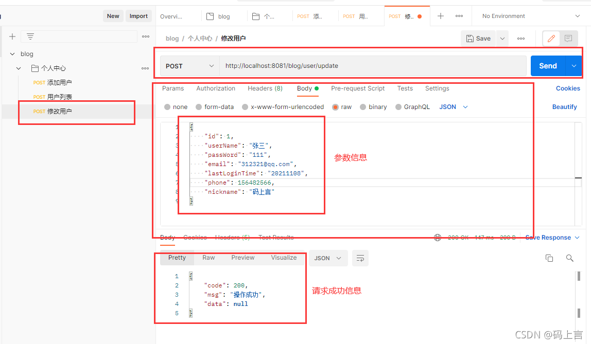Spring Boot + vue-element 开发个人博客项目实战教程（九、Postman测试接口）_写好一个springboot项目接口,怎么进行postman测试-CSDN博客