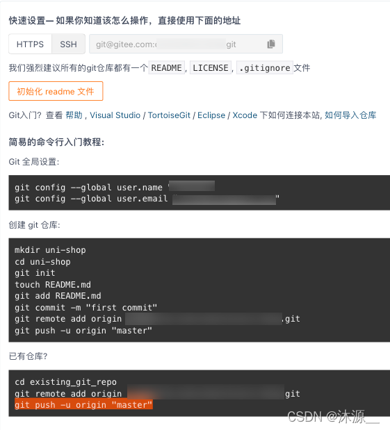 第一次创建仓库以及Git管理_我在创建仓库为什么需要gitee的凭证-CSDN博客