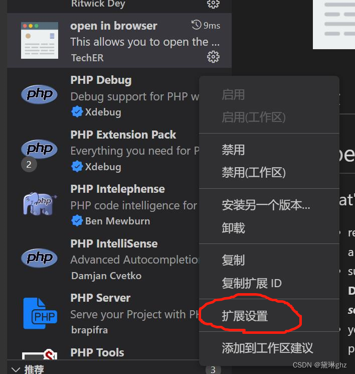 vscode插件之open in browser修改运行的浏览器_vscode open in browser-CSDN博客