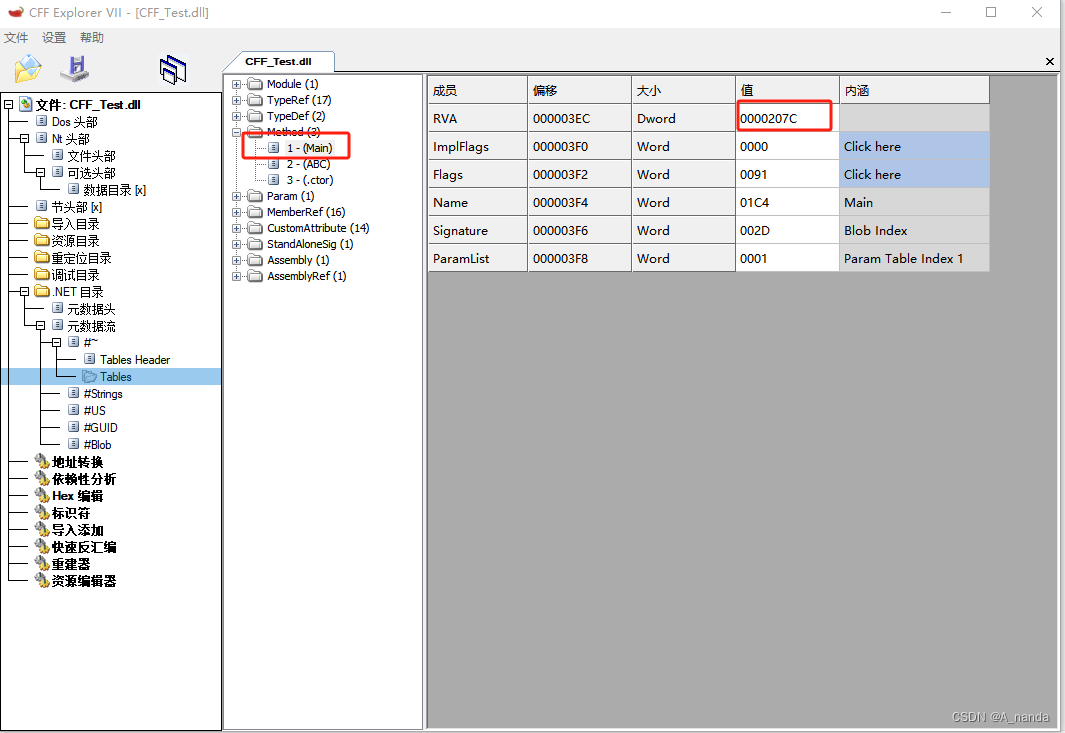 如何改变.net托管的入口main函数_cff explorer-CSDN博客