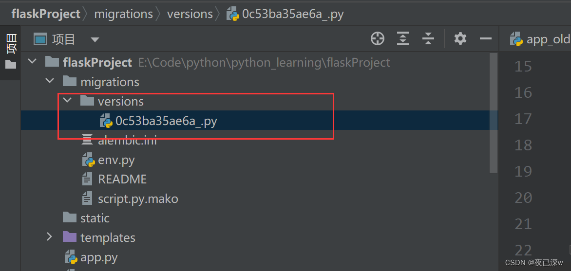 Flask Migrate迁移orm模型flask Orm 迁移 Csdn Csdn博客